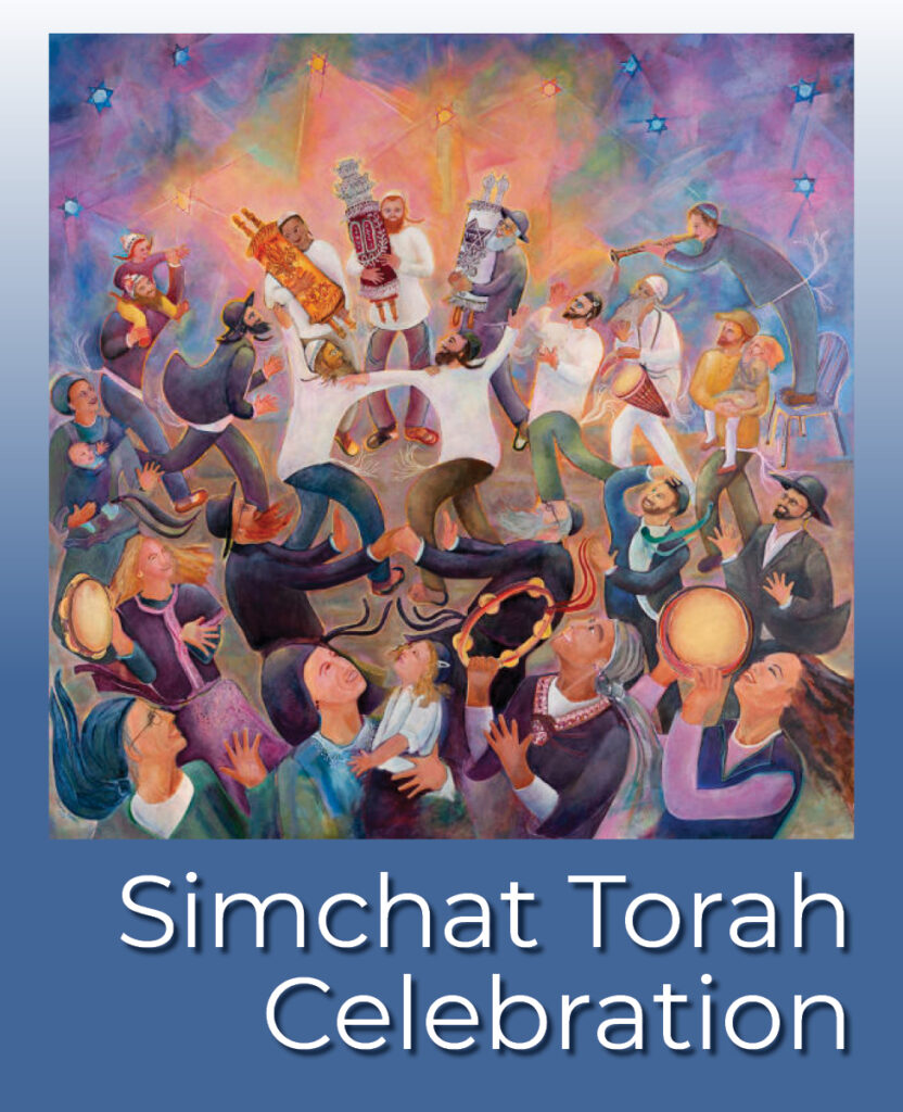 SIMCHAT TORAH 2020 WEB IMAGE | Anshe Emet Synagogue
