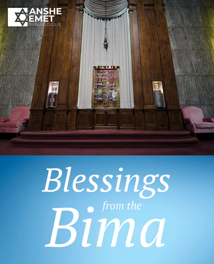 Blessings from the Bima | Anshe Emet Synagogue - Chicago's Conservative ...