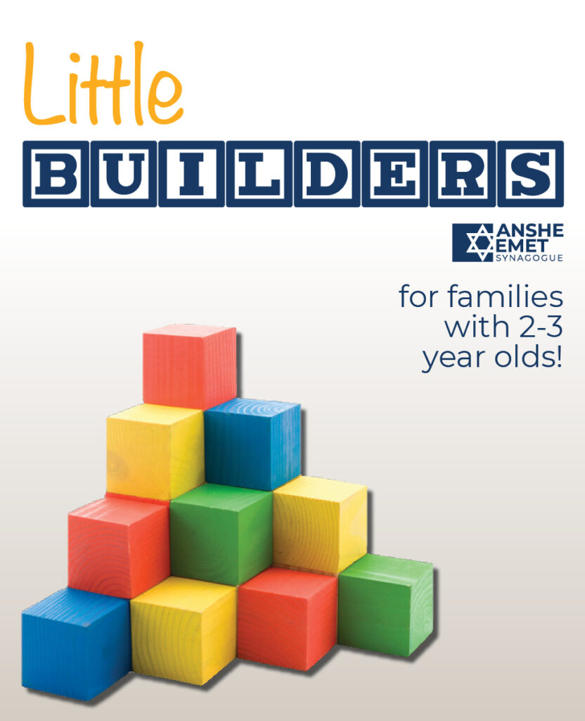 Little Builders: Winter 2024 | Anshe Emet Synagogue - Chicago's ...