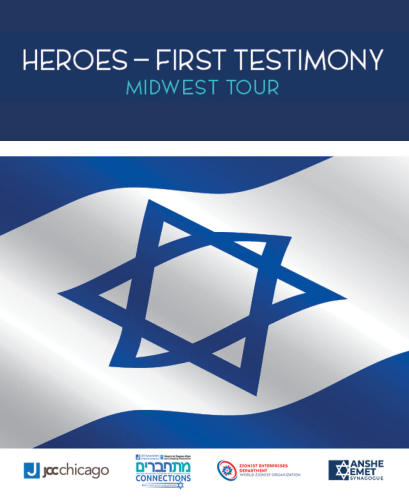 “Heroes-First Testimony” Midwest Tour | Anshe Emet Synagogue - Chicago ...
